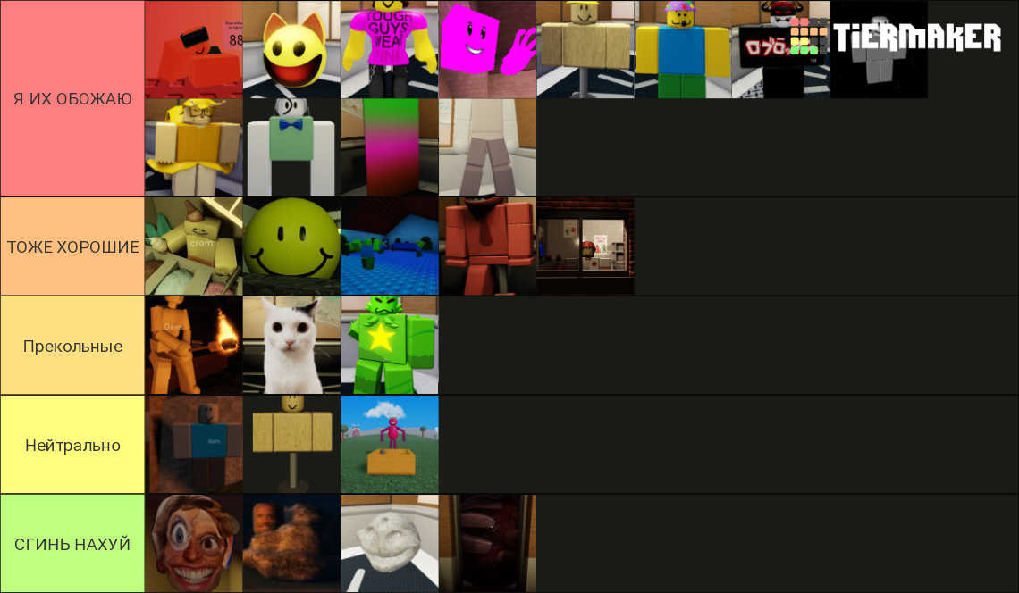 Regretevator:worst to best Tier List (Community Rankings) - TierMaker