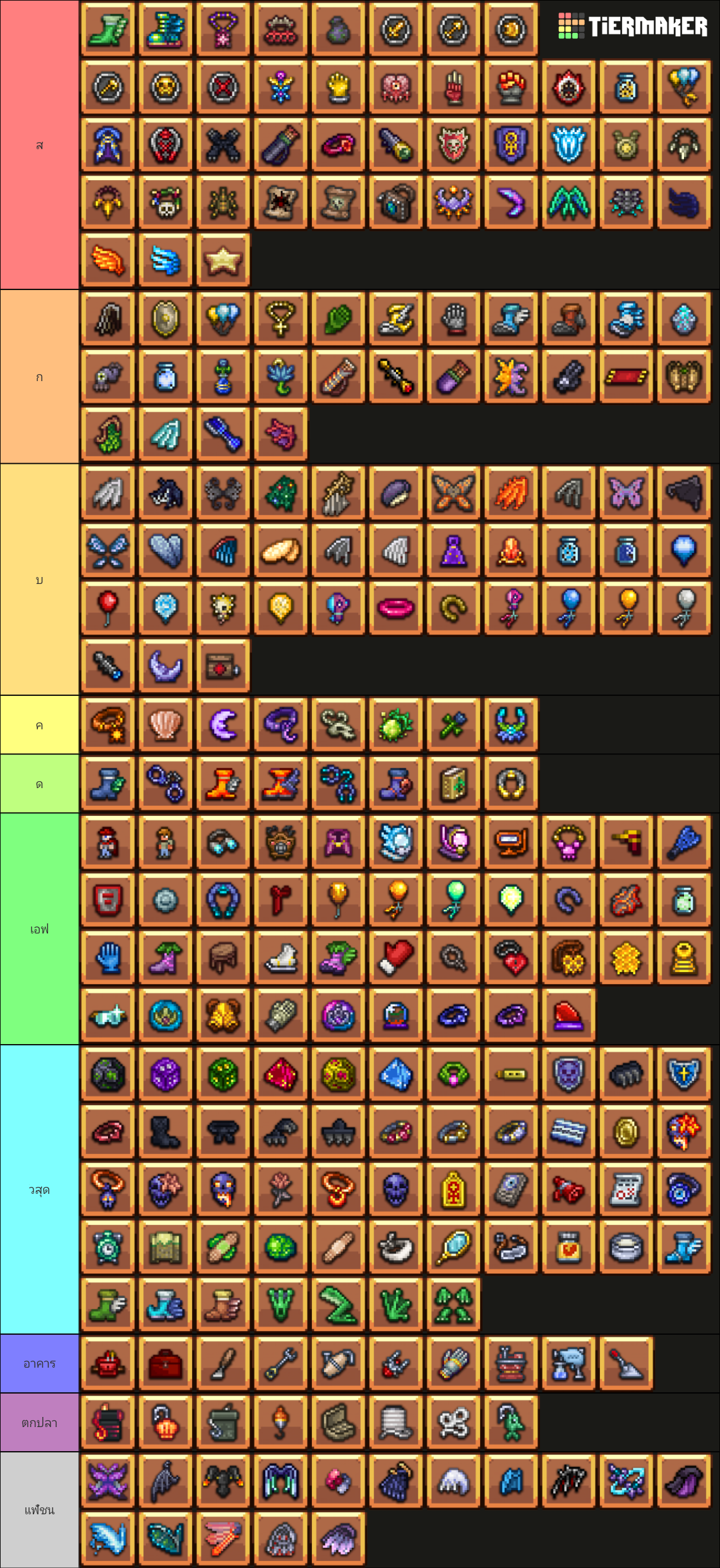 Terraria All Accessory Tier List (Community Rankings) - TierMaker