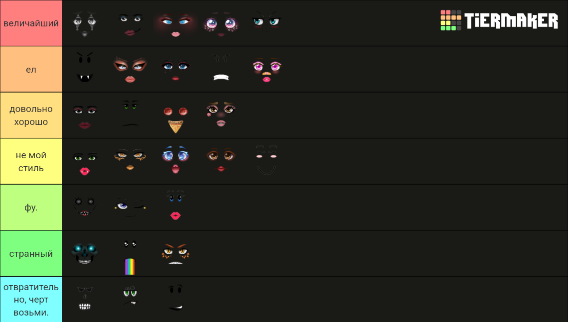 roblox toy code faces Tier List (Community Rankings) - TierMaker