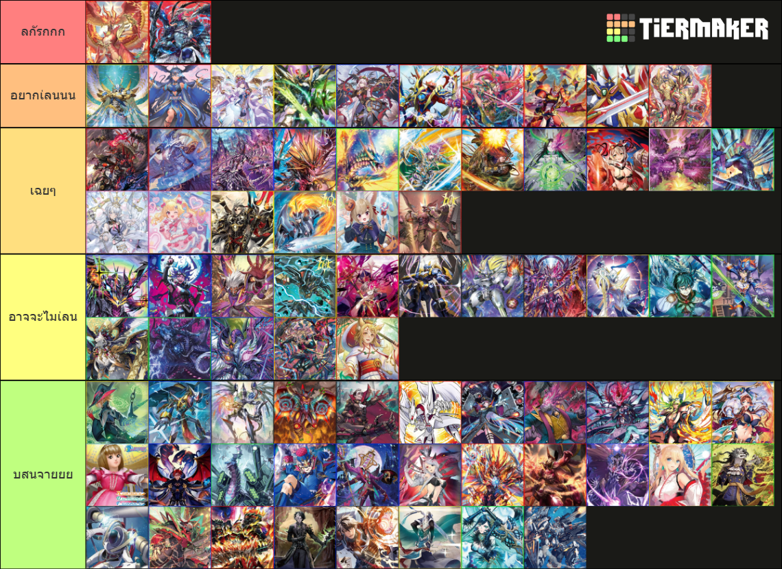 Cardfight Vanguard Divinez (ALL) Tier List (Community Rankings) - TierMaker