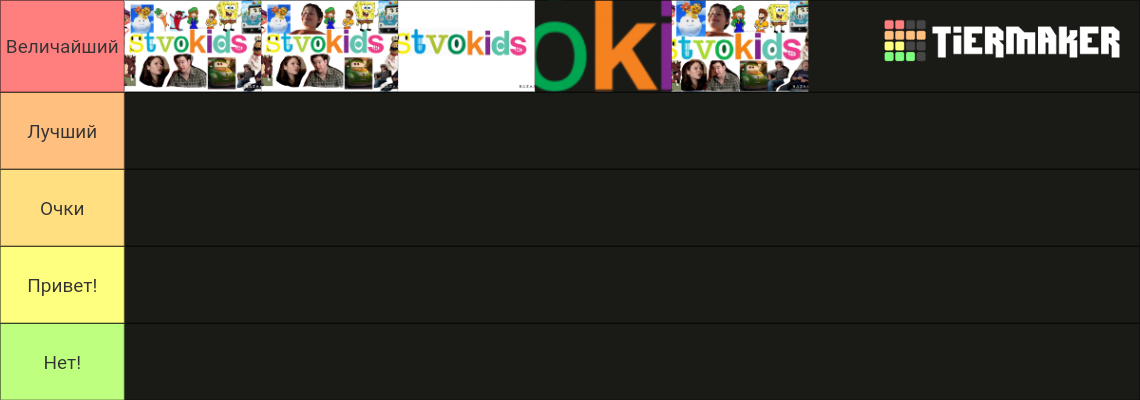 Tvokids Logos (1996-2023) Tier List (Community Rankings) - TierMaker