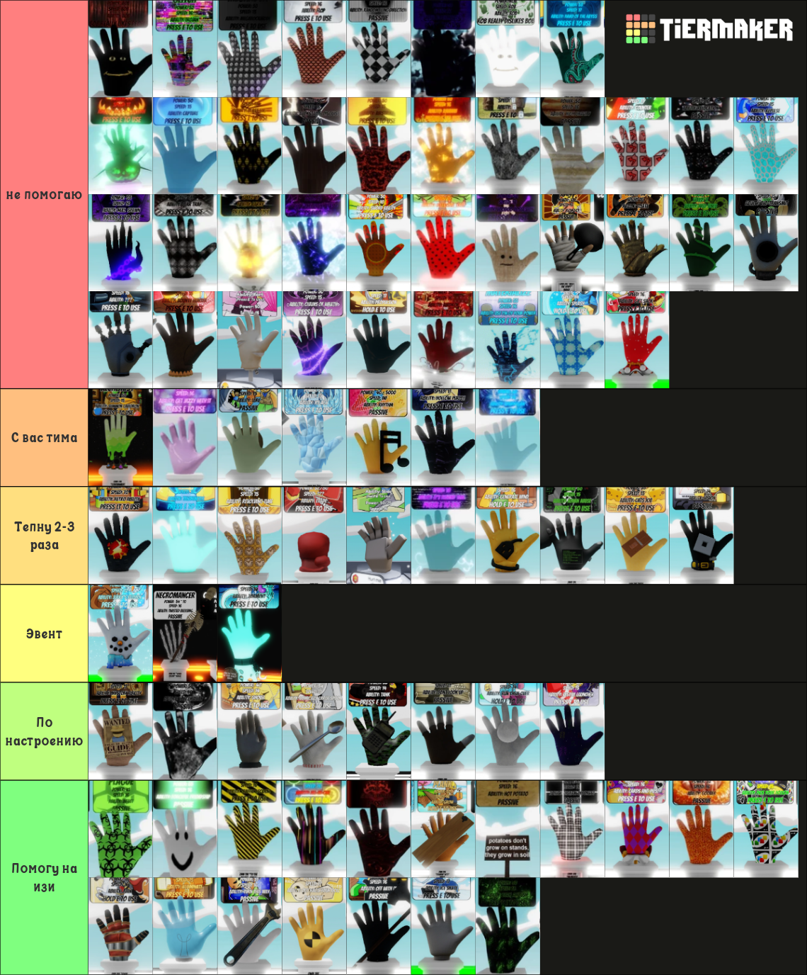 Slap Battles (UPDATED TO FLICK 4/11/2025) Tier List (Community Rankings ...