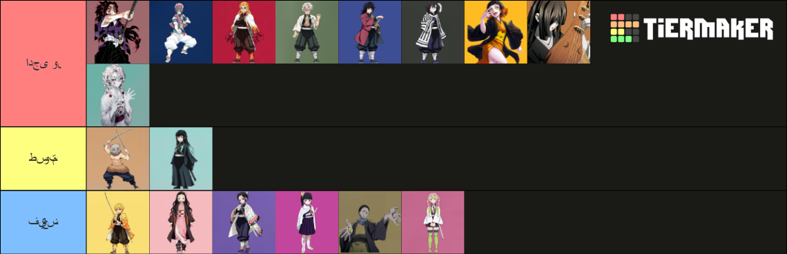 Demon Slayer RPG2 Breathing & Demon Arts Tier List (Community Rankings) - TierMaker