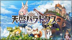 天啓パラドクス(テンパラ) character Tier List (Community Rankings) - TierMaker