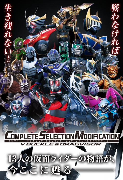 Create a Kamen Rider Ryuki Riders & Forms Tier List - TierMaker Create a Kamen Rider Ryuki Riders & Forms Tier List - TierMaker