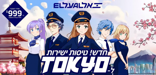 El Al Waifu Tierlist Tier List (Community Rankings) - TierMaker