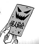 One-Punch Man Monster Association Tier List (Community Rankings ...