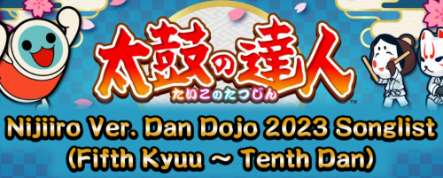 2023 Dan-i Dojo Songs Tier List (Community Rankings) - TierMaker