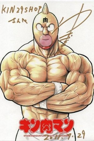 Kinnikuman Characters Tier List (Community Rankings) - TierMaker