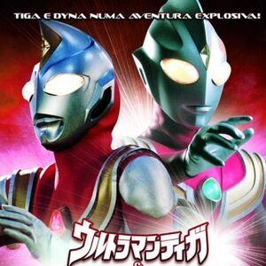 Ultraman Tiga+Dyna Kaijus (Including movies) Tier List (Community ...