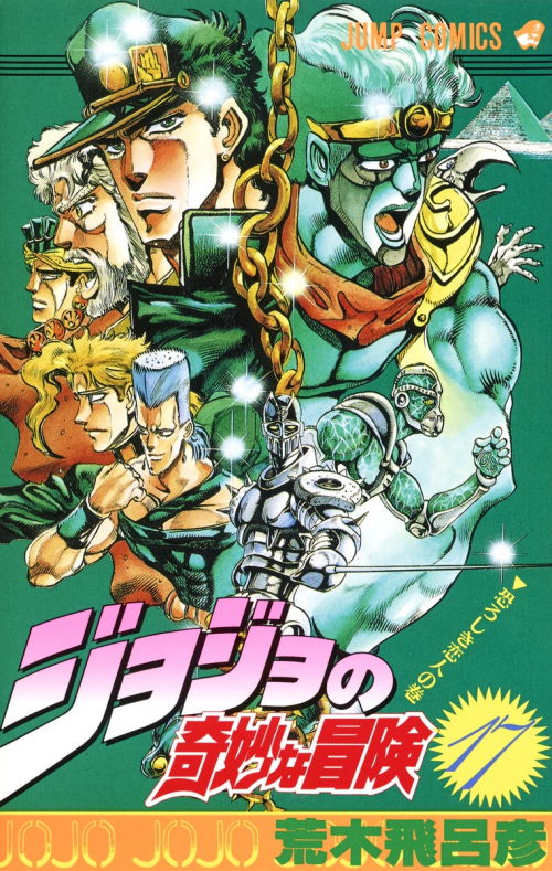 Create a Jojo's Bizarre Adventures Part 3 Stands Tier List - TierMaker