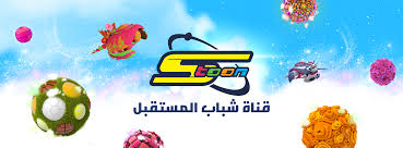 Spacetoon Songs Tier List (Community Rankings) - TierMaker