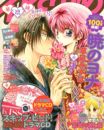 Hana to Yume Shoujo Magazine Series Tier List (Community Rankings ...