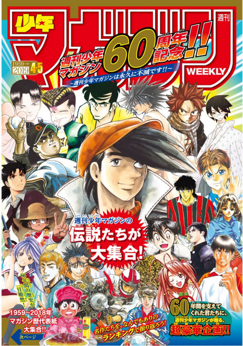 Create a Weekly Shounen Magazine series (1959-Today) Tier List - TierMaker