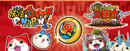 9 anniversaire Coin - YKW Puni Puni - By Neksus Tier List (Community ...