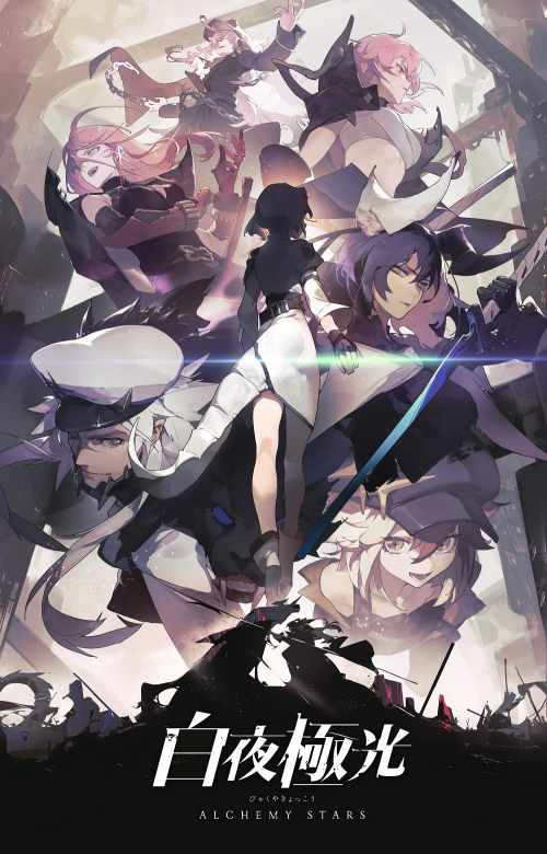 Alchemy Stars : 6-Star Aurorians Tier Rankings Tier List (Community ...