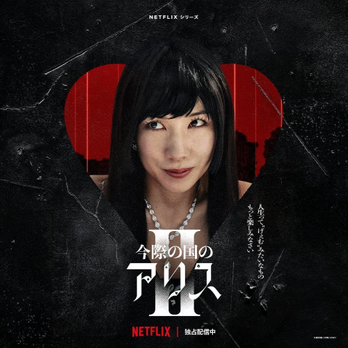 Create a Alice in Borderland all ss Tier List - TierMaker