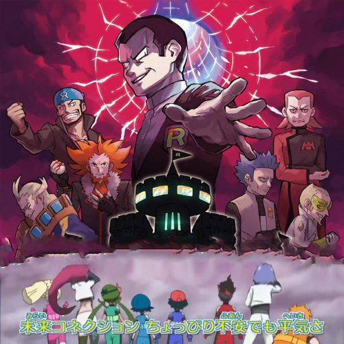 Create a All Pokemon Evil Teams (1-9) Tier List - TierMaker