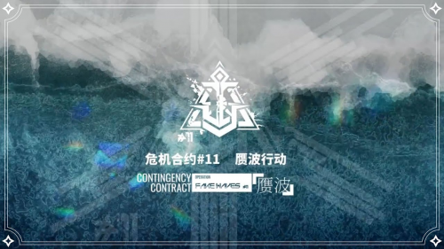 Arknights Contingency Contract Best Map Tierlist Tier List (Community ...