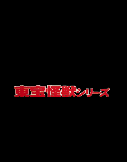 Create a Bandai Toho Kaiju Series Tier List - TierMaker Create a Bandai Toho Kaiju Series Tier List - TierMaker