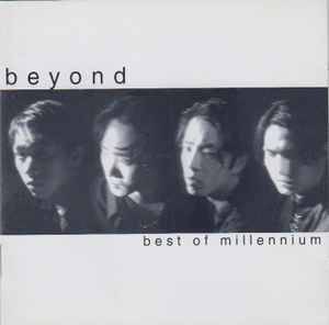 Create a BEYOND Albums, Compilations, and Lives Maker Tier List - TierMaker