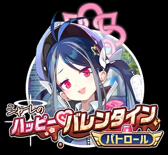 Blue Archive Valentine Chocolates Tier List (Community Rankings ...