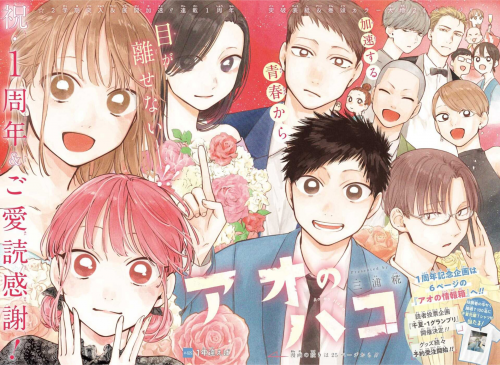 Blue Box Characters Tier List (Community Rankings) - TierMaker