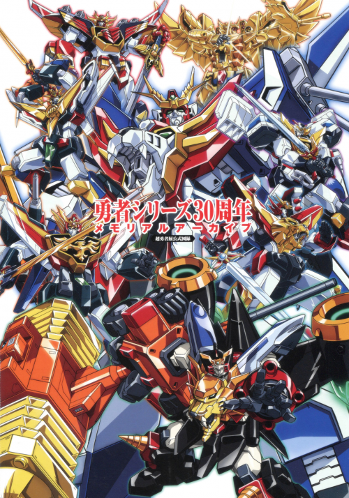 Create a Brave/Yuusha Robo Ranking Tier List - TierMaker