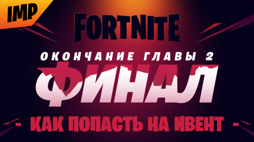 Chapter 2 top season Tier List (Community Rankings) - TierMaker