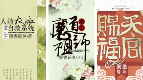 Chinese bl novels Tier List (Community Rankings) - TierMaker