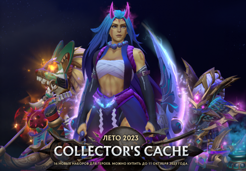 Create a Collector's cache 2023 Tier List - TierMaker