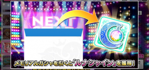 Create a Deresute Lunar Shine Prio (Up to Memorial Box 4) Tier List ...