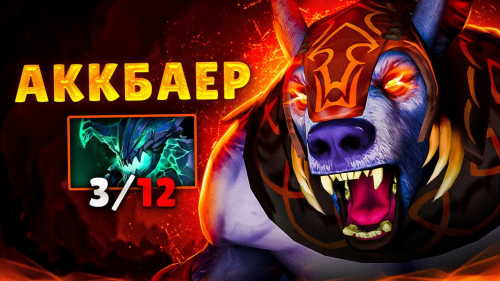 dota ru community Tier List (Community Rankings) - TierMaker