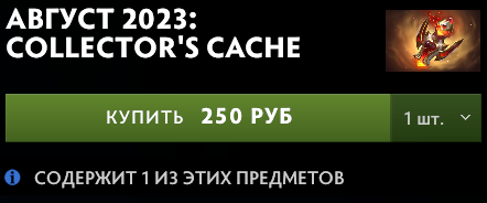 Dota2 Skins of Collector's Cache treasure Tier List (Community Rankings ...