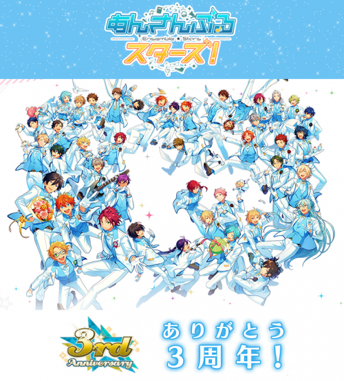 Ensemble Stars 3rd Anniversary Tier List (Community Rankings) - TierMaker