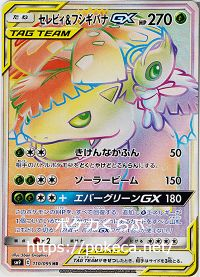 Every Single Pokémon Bulbasaur-Venusaur Card 2022 Tier List (Community ...