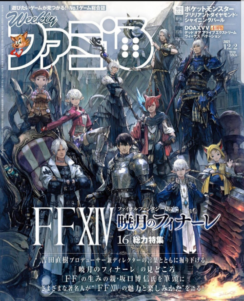 Create a FFXIV Countdown Art Tier List - TierMaker