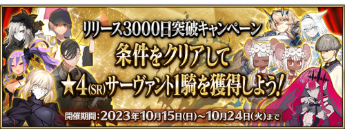 FGO 3000日 星4配布 Tier List (Community Rankings) - TierMaker