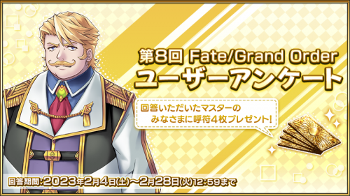 FGO (Ticket Fixed/Regular/Permanent) SSR Servants Tier List (Community ...