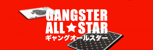 Gangster All Star Bosses Tier List (Community Rankings) - TierMaker