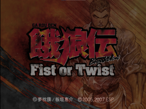 Create a garouden breakblow fist or twist Tier List - TierMaker