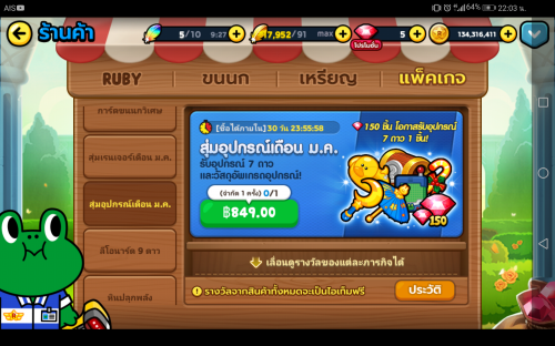 Create a Gear package line ranger Tier List - TierMaker