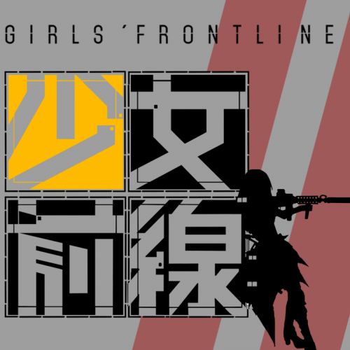 Create a Girl's frontline - Almost All Character (from the wiki) Tier ...