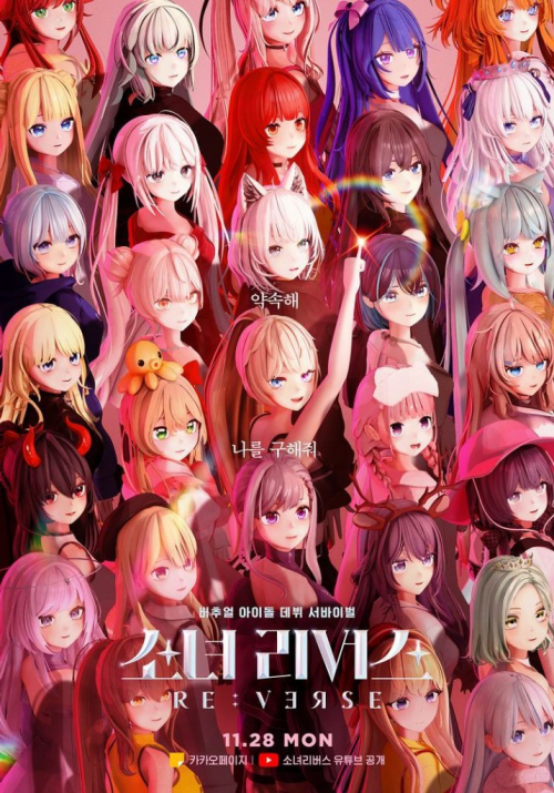 Create a GIRL'S RE:VERSE Tier List - TierMaker