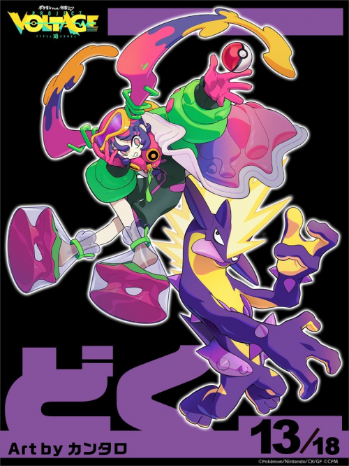 Hatsune Miku Project Voltage Designs Tier List (Community Rankings ...