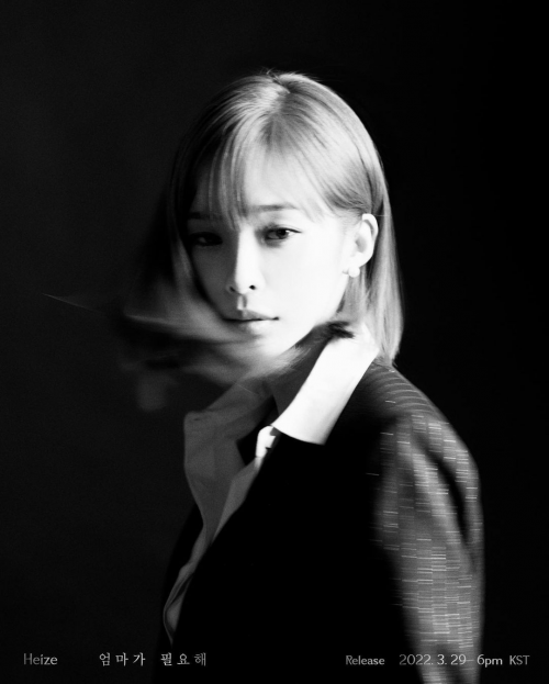 Heize albums Tier List (Community Rankings) - TierMaker