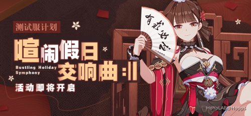 Create a Honkai Impact 3rd - Bustling Holiday Symphony ||: Tier List ...