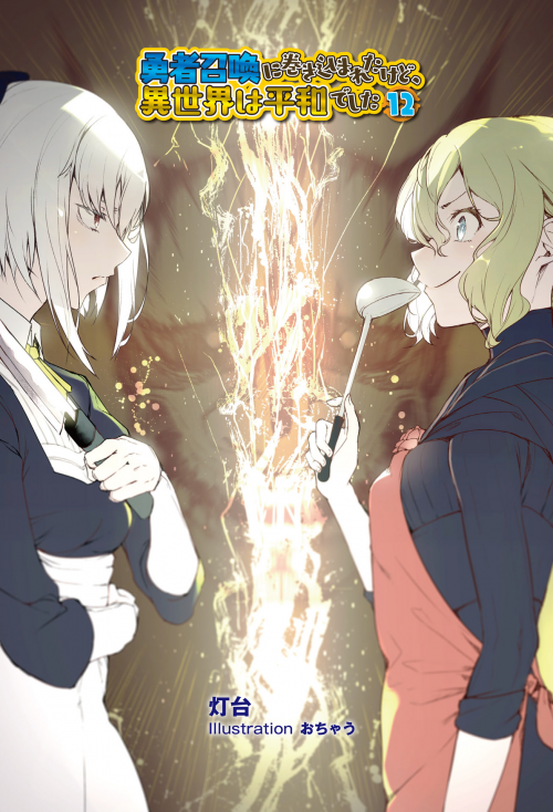 Isekai at peace power level Tier List (Community Rankings) - TierMaker