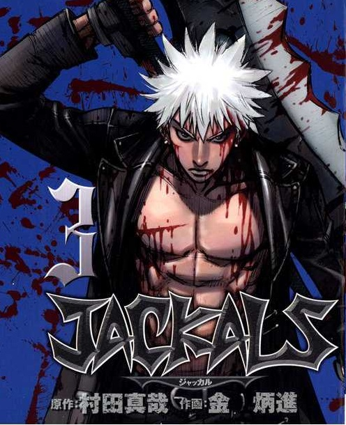 Jackals Power Tier List (Community Rankings) - TierMaker