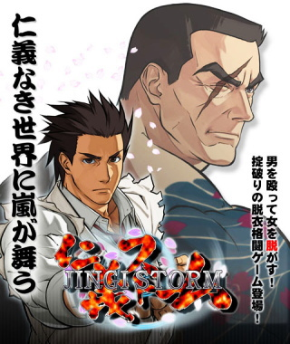 Jingi Storm: The Arcade Tier List (Community Rankings) - TierMaker